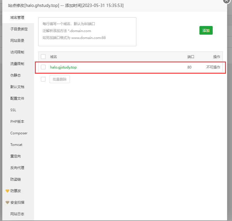 docker安装MySQL和Halo，并设置域名访问-腾讯云开发者社区-腾讯云