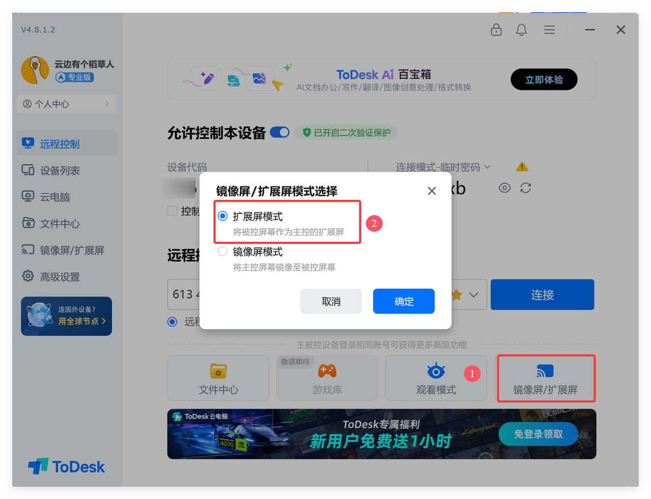 超实用！ToDesk/网易UU/向日葵：远程办公文件协作效率与安全实测-腾讯云开发者社区-腾讯云