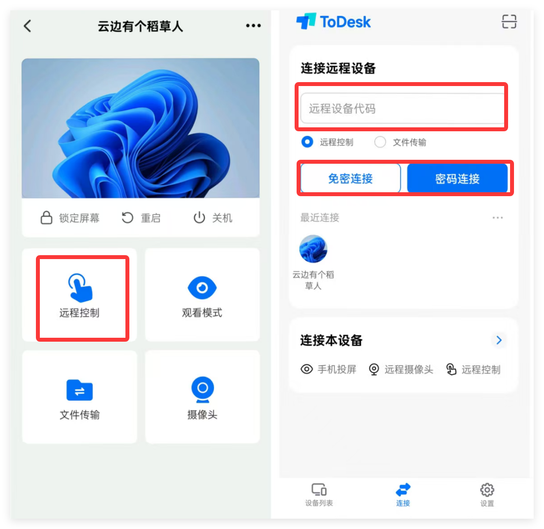 超实用！ToDesk/网易UU/向日葵：远程办公文件协作效率与安全实测-腾讯云开发者社区-腾讯云
