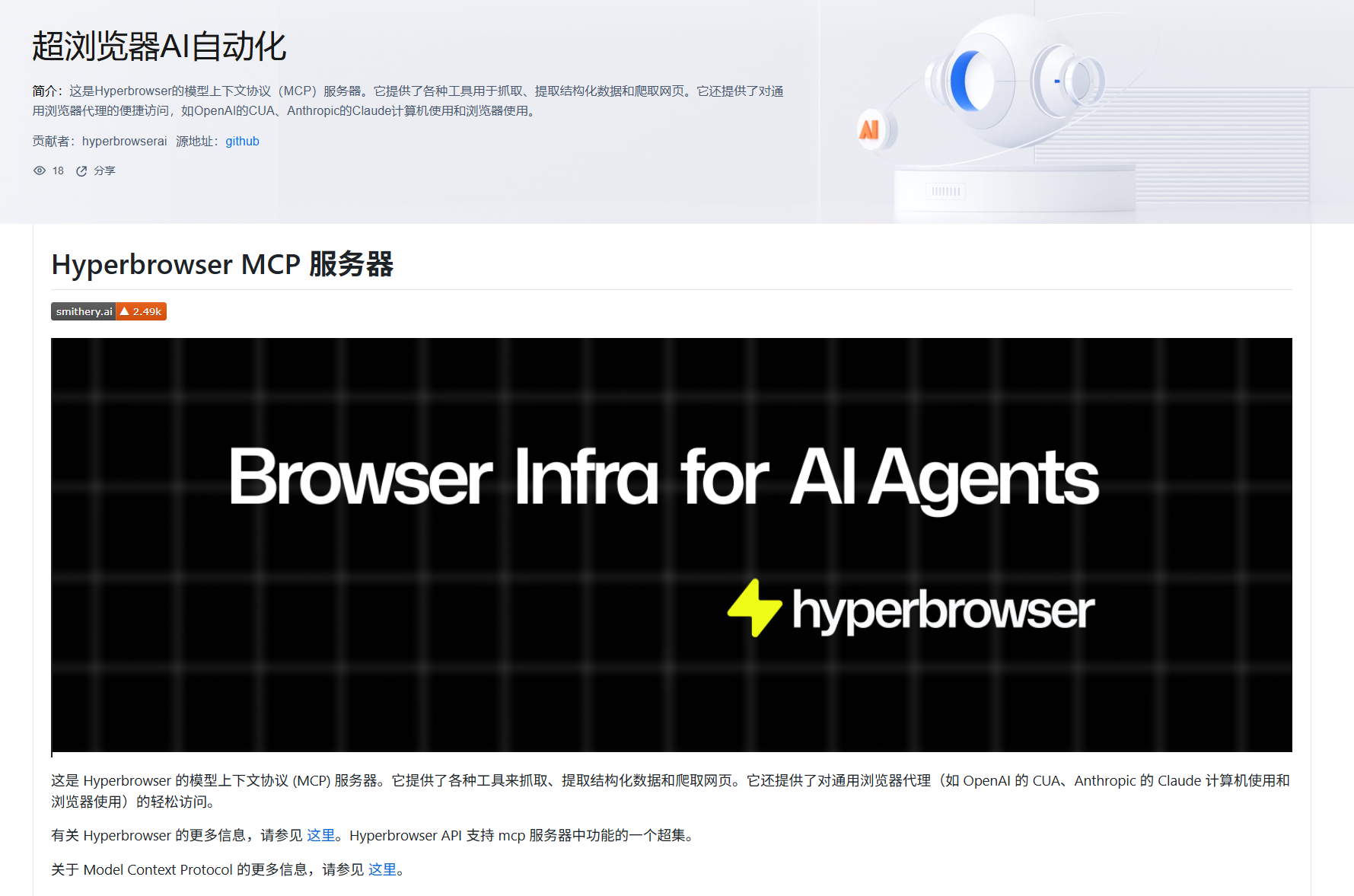 基于腾讯云MCP广场的AI自动化实践：爬取小红书热门话题-腾讯云开发者社区-腾讯云