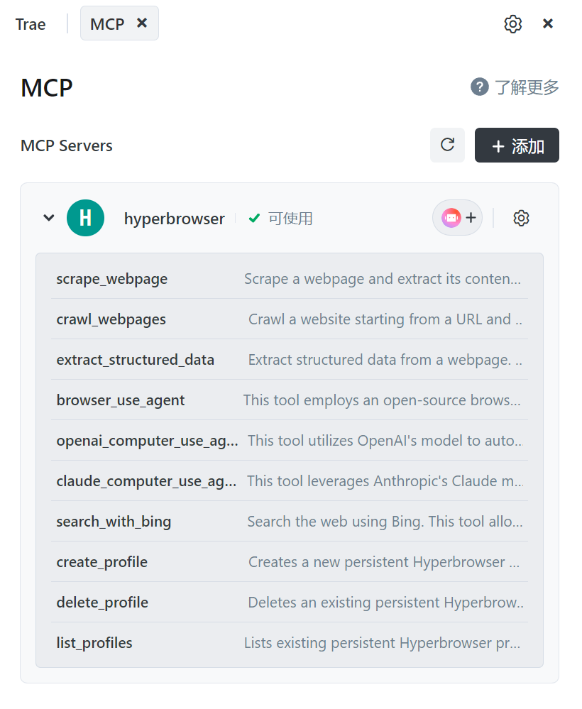 基于腾讯云MCP广场的AI自动化实践：爬取小红书热门话题-腾讯云开发者社区-腾讯云