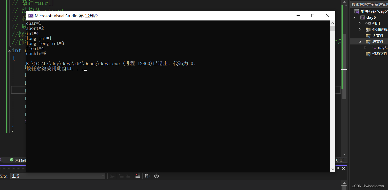 C语言基本数据类型的类型与基本数据类型的长度-腾讯云开发者社区-腾讯云