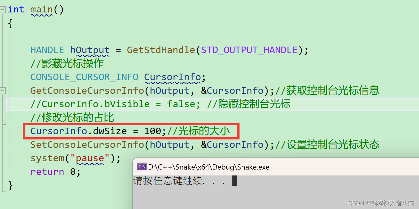 【C语言】实现贪吃蛇--项目实践（超详细）-腾讯云开发者社区-腾讯云