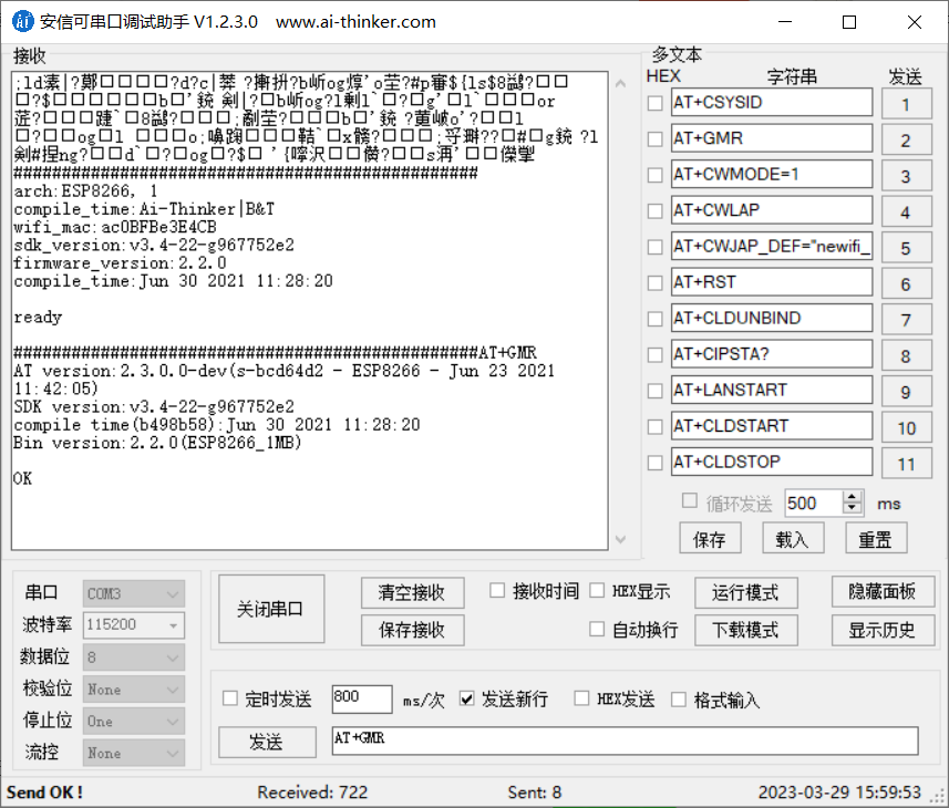 ESP8266WiFi模块与Android APP实现数据传输（三）---AT/MQTT固件下载-腾讯云开发者社区-腾讯云