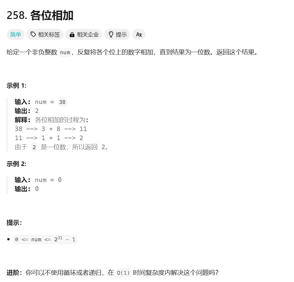 【模拟+数学】LeetCode.258：各位相加-腾讯云开发者社区-腾讯云