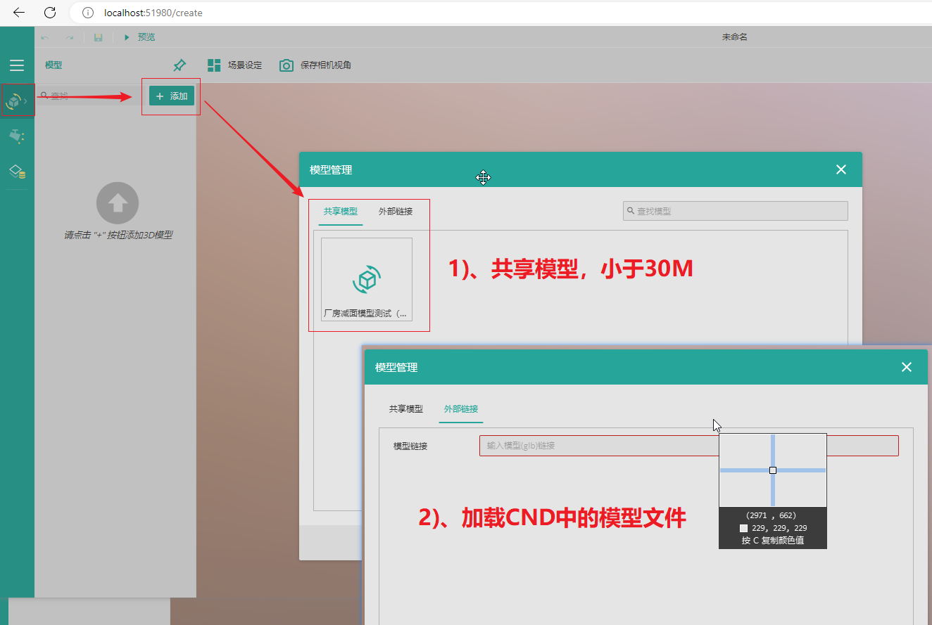 3D模型+BI分析，打造全新的交互式3D可视化大屏开发方案-腾讯云开发者社区-腾讯云