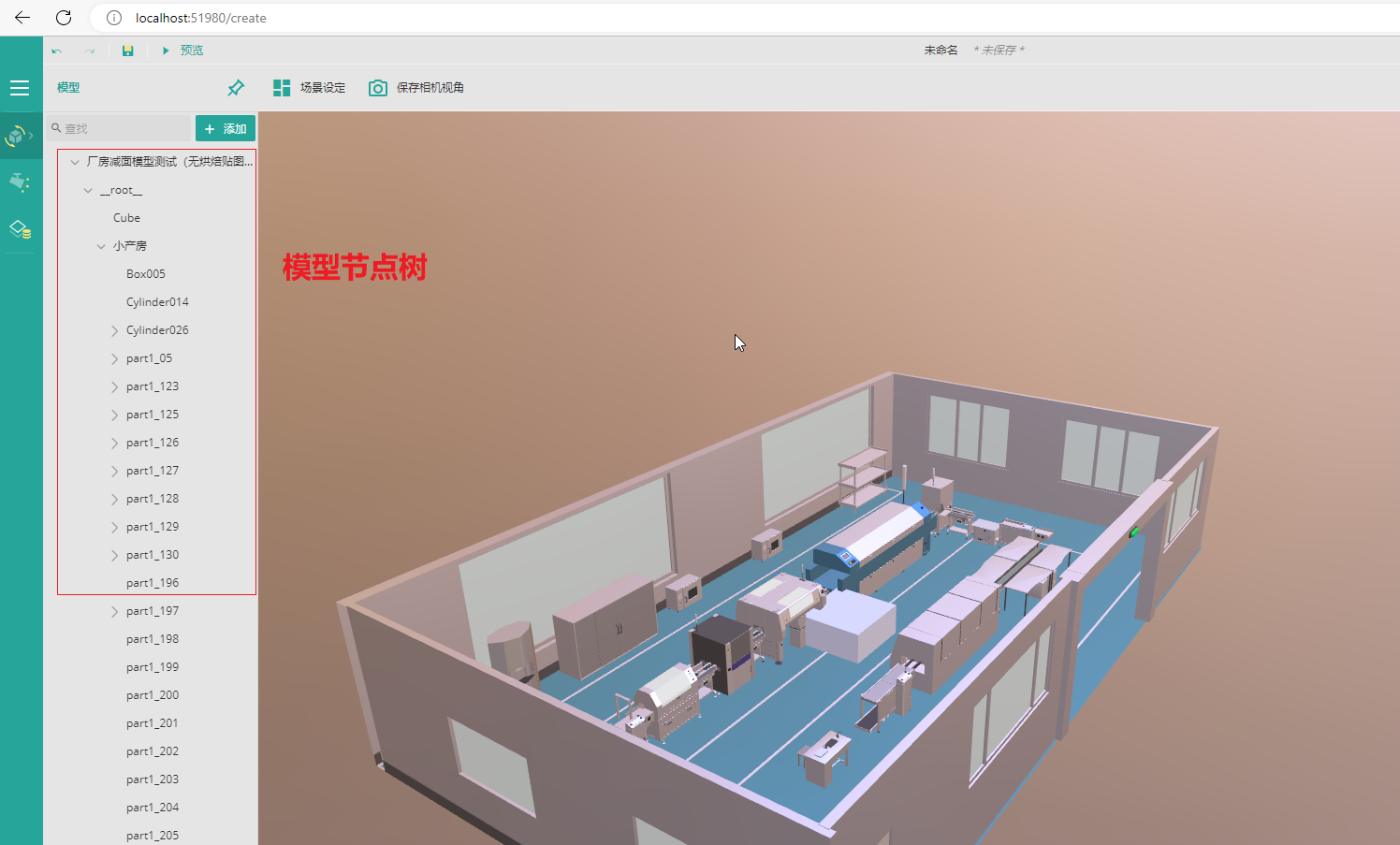 3D模型+BI分析，打造全新的交互式3D可视化大屏开发方案-腾讯云开发者社区-腾讯云
