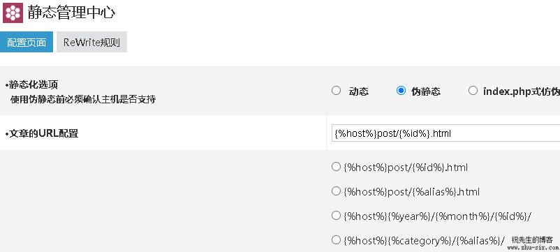 z-blog php伪静态规则的配置方案和相关疑难杂症的问题解决-腾讯云开发者社区-腾讯云