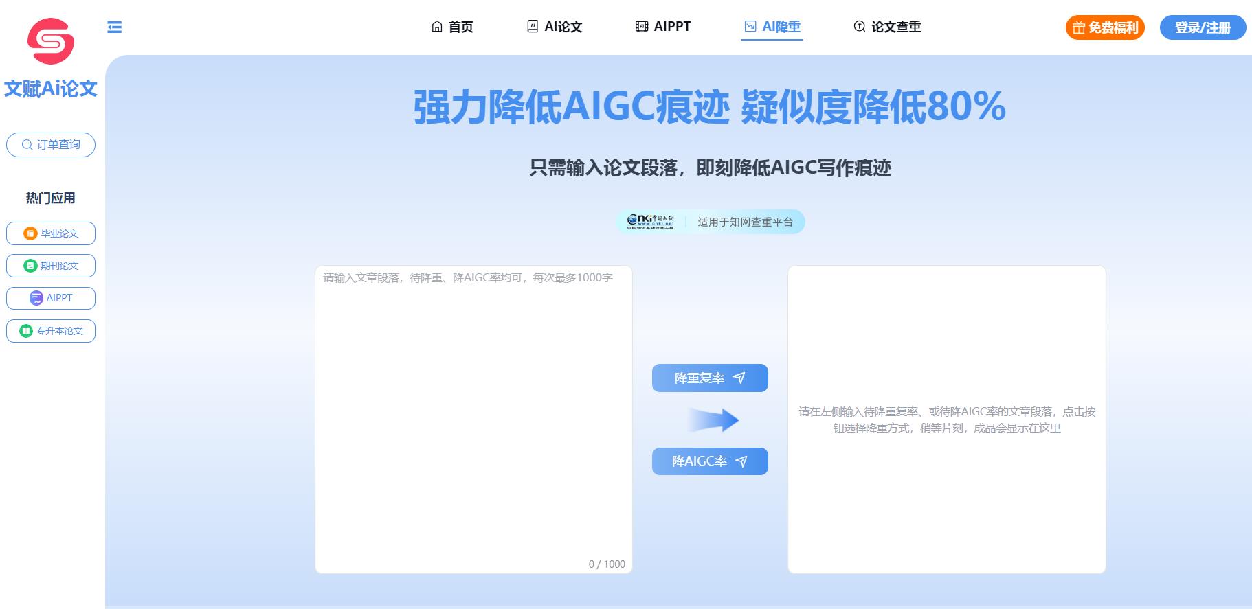 如何降低论文Aigc率，这50个降AIGC率指令模板：全流程改写技巧-腾讯云开发者社区-腾讯云