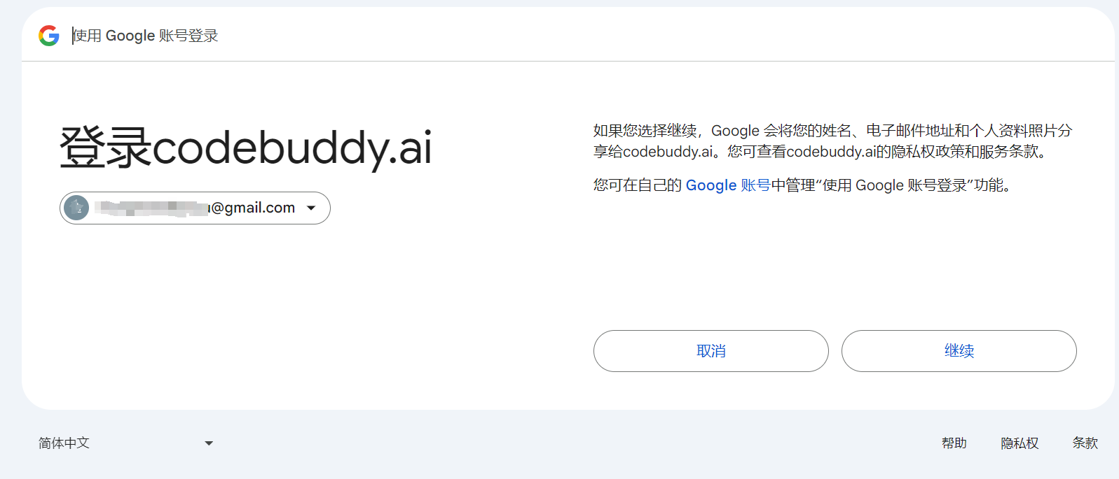 CodeBuddy IDE: 首款国产最强智能IDE内测，启动！-腾讯云开发者社区-腾讯云