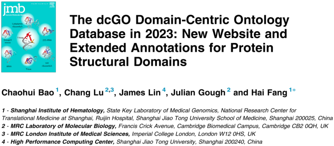 上海瑞金医院方海团队自主开发dcGO——蛋白结构域语义注解在线数据库-腾讯云开发者社区-腾讯云