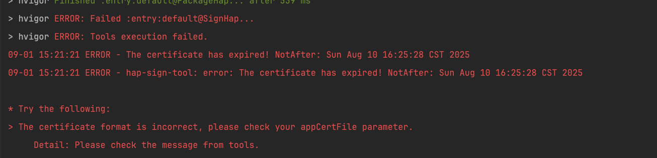 HarmonyOS 】错误描述：The certificate has expired! 鸿蒙证书过期如何解决？-腾讯云开发者社区-腾讯云