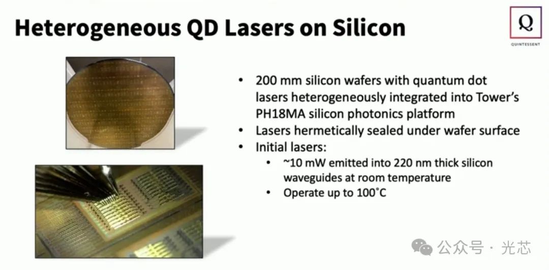 Quintessent：基于量子点激光器的多波长光源及短距光互连-腾讯云开发者社区-腾讯云
