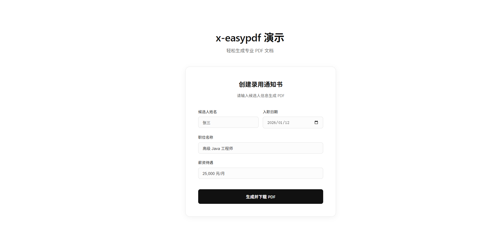 Spring Boot 整合 x-easypdf：5 分钟搞定 PDF 生成与中文排版-腾讯云开发者社区-腾讯云
