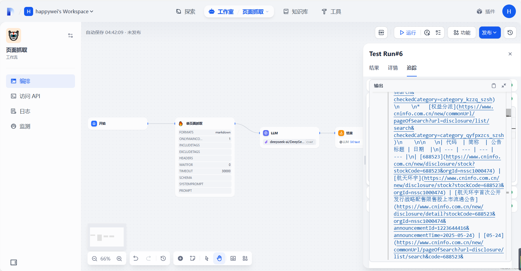 Docker本地部署Firecrawl-腾讯云开发者社区-腾讯云