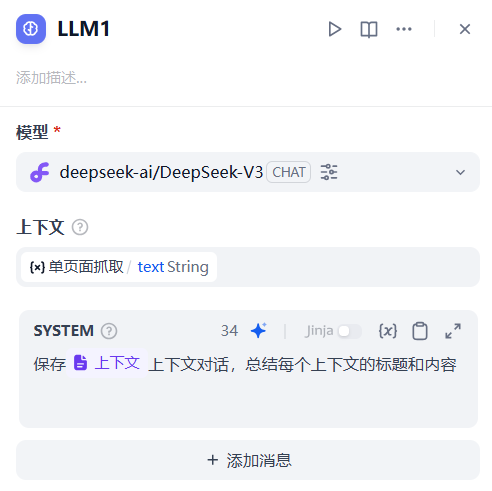 Dify＋Firecrawl+Playwright实现半自动抓取及LLM舆情分析-腾讯云开发者社区-腾讯云