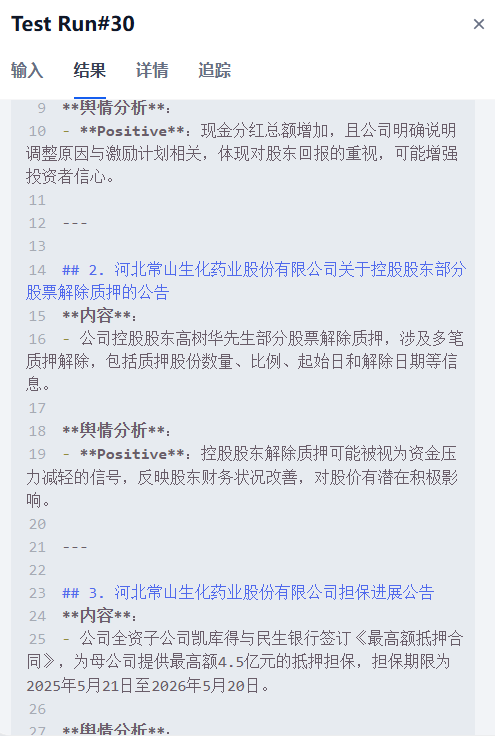 Dify＋Firecrawl+Playwright实现半自动抓取及LLM舆情分析-腾讯云开发者社区-腾讯云