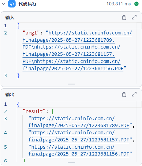 Dify＋Firecrawl+Playwright实现半自动抓取及LLM舆情分析-腾讯云开发者社区-腾讯云