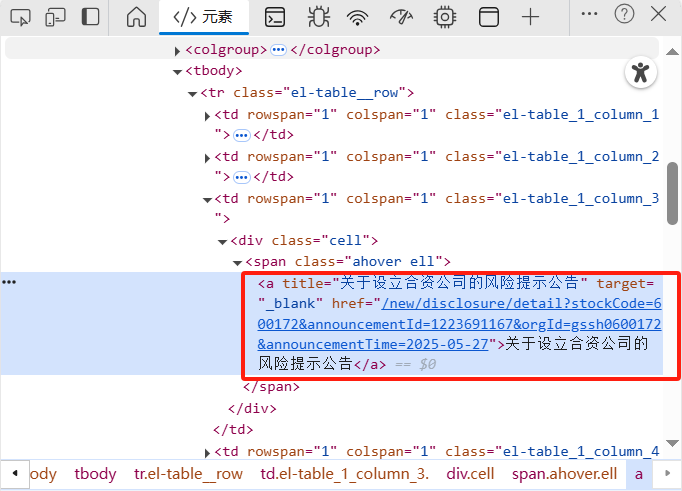 Dify＋Firecrawl+Playwright实现半自动抓取及LLM舆情分析-腾讯云开发者社区-腾讯云