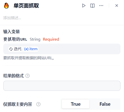 Dify＋Firecrawl+Playwright实现半自动抓取及LLM舆情分析-腾讯云开发者社区-腾讯云