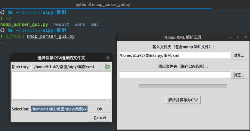 AiPy 实战：基于 Python 的 Nmap XML 可视化解析工具开发-腾讯云开发者社区-腾讯云