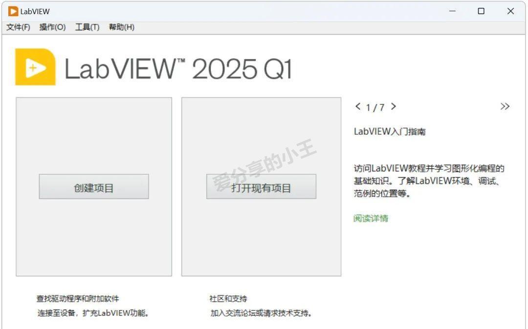 【2025最新】labview虚拟仪器软件下载保姆级安装图文教程（全网最详细）【附官方安装包+永久】-腾讯云开发者社区-腾讯云