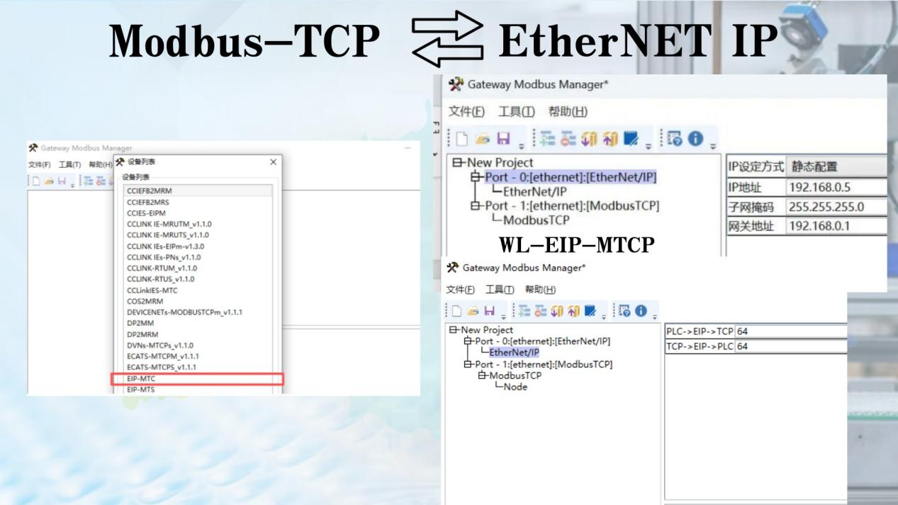 稳联技术EthernetIP转ModbusTCP网关连接发那科机器人与三菱PLC的集成方案-腾讯云开发者社区-腾讯云