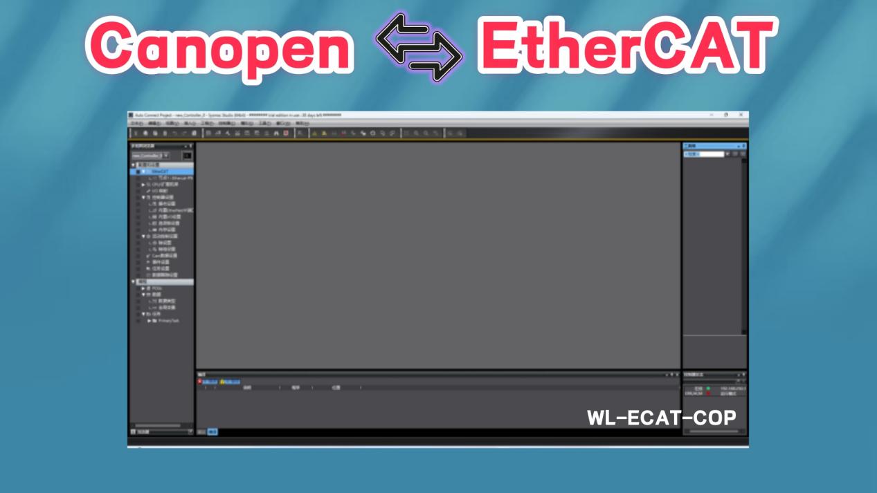 CanOpen转EtherCAT网关与台达伺服的配置指南欧姆龙PLC篇-腾讯云开发者社区-腾讯云