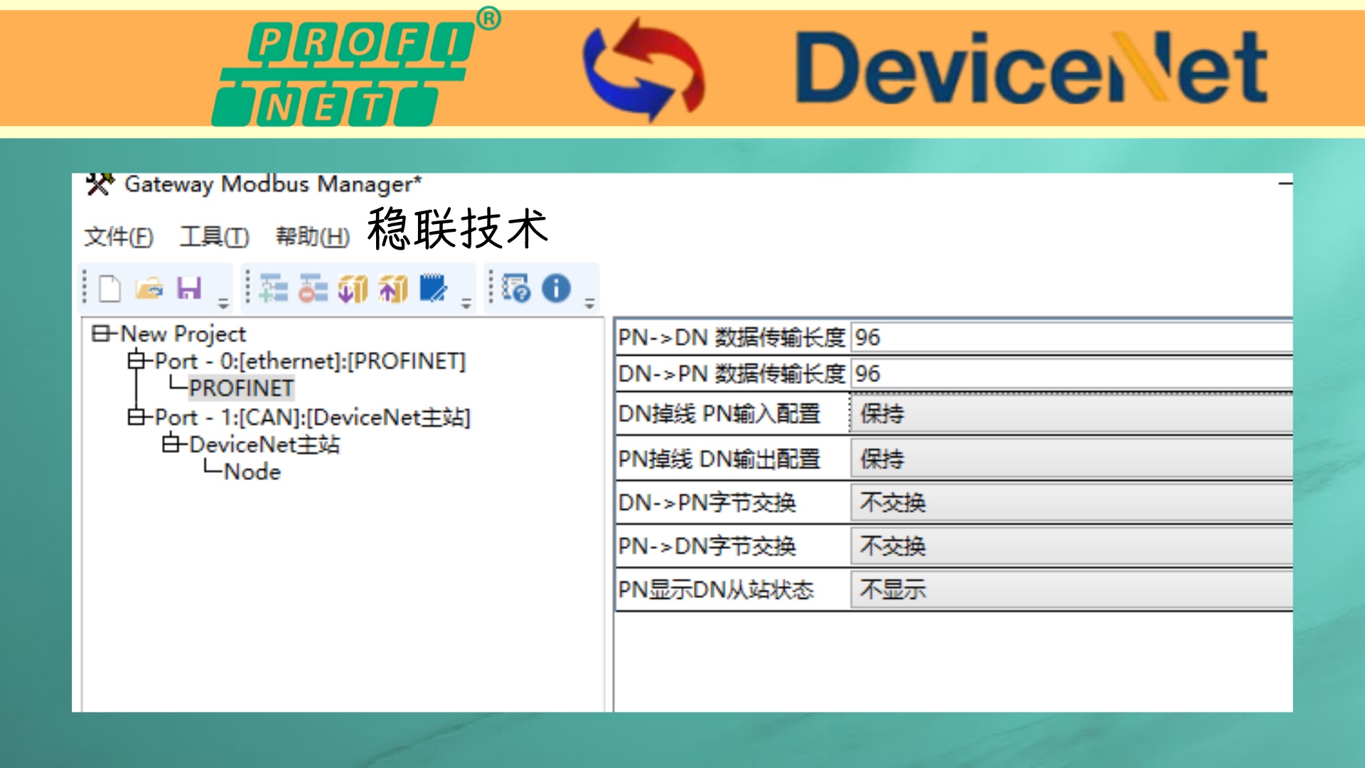 Profinet转DeviceNet网关：实现焊机与PLC的通讯实例-腾讯云开发者社区-腾讯云