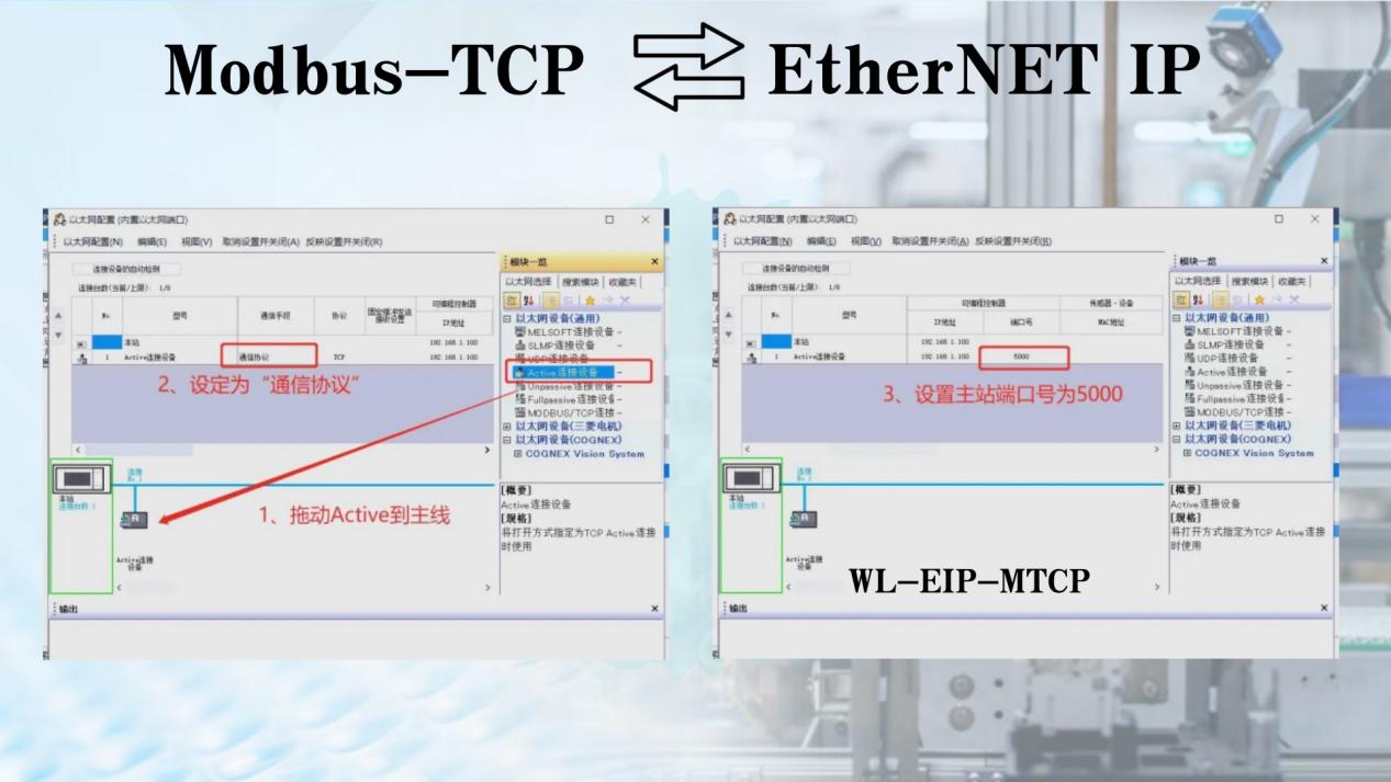 稳联技术EthernetIP转ModbusTCP网关连接发那科机器人与三菱PLC的集成方案-腾讯云开发者社区-腾讯云