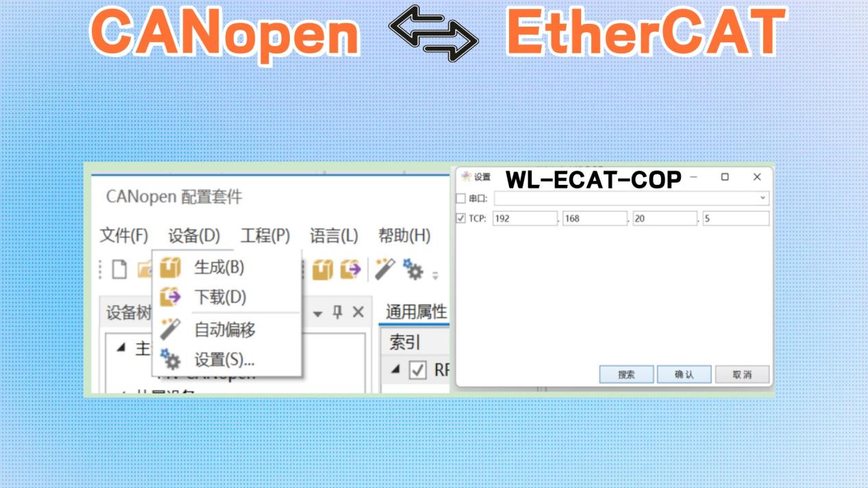 CanOpen转EtherCAT网关与台达伺服的配置指南配置软件篇-腾讯云开发者社区-腾讯云