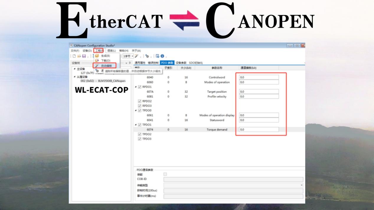 CANopen转EtherCAT协议转换案例解析-腾讯云开发者社区-腾讯云