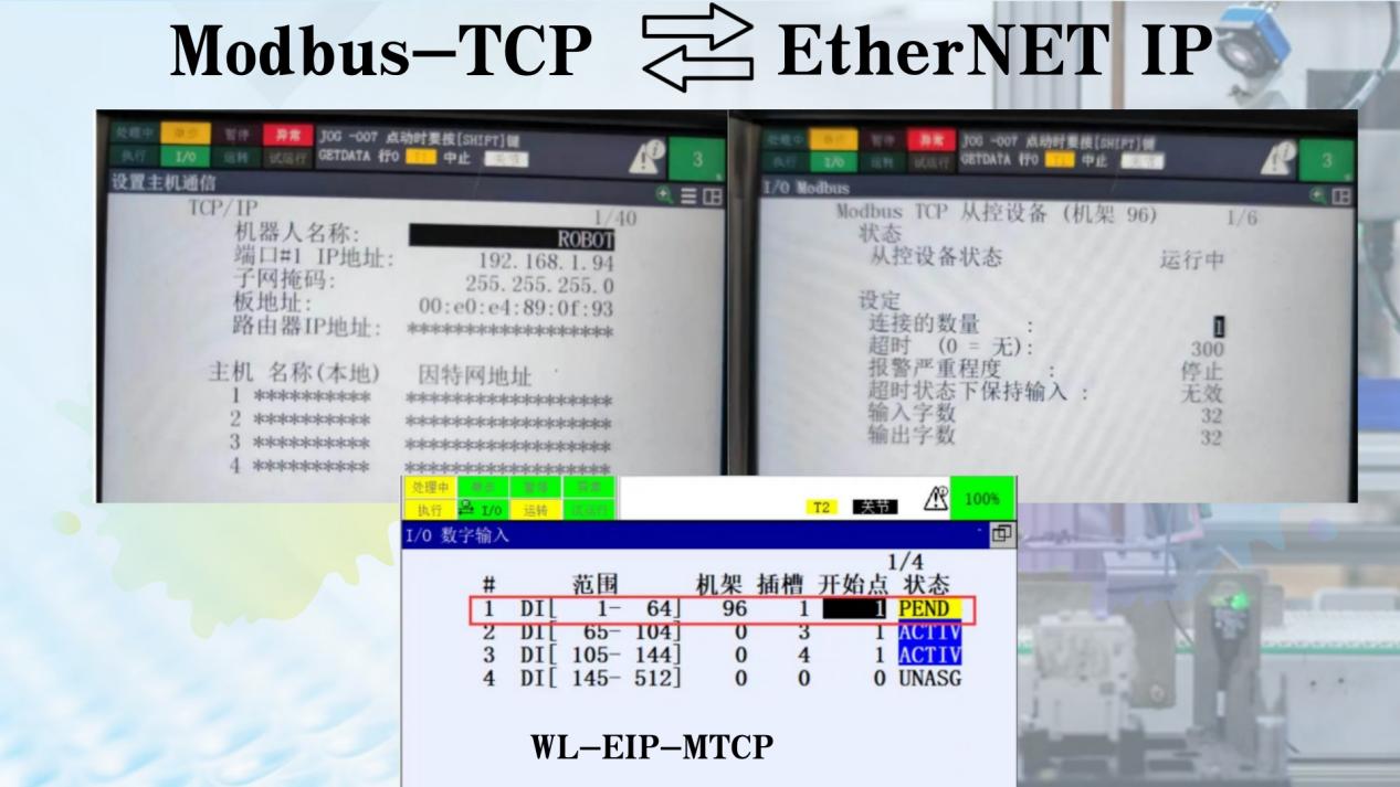 稳联技术EthernetIP转ModbusTCP网关连接发那科机器人与三菱PLC的集成方案-腾讯云开发者社区-腾讯云