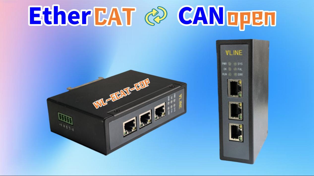 CANopen转EtherCAT协议转换案例解析-腾讯云开发者社区-腾讯云