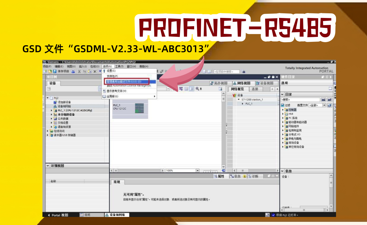 打破标准，RS485与PROFINET跨网通讯，如何自由实现-腾讯云开发者社区-腾讯云