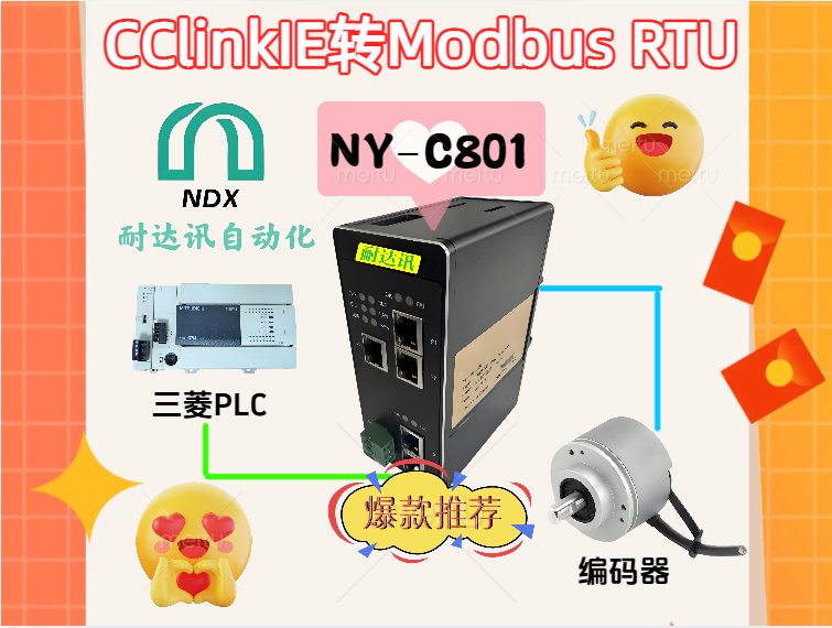 CC-Link IE 遇见 Modbus RTU：汽车制造编码器的 “通信奇缘”-腾讯云开发者社区-腾讯云