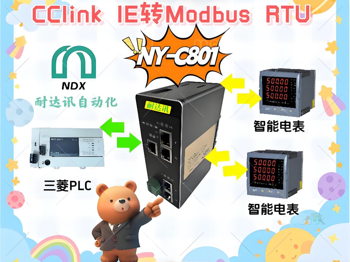 一触即达：CCLink IE遇见Modbus RTU，解锁智能电表“数据超车道”-腾讯云开发者社区-腾讯云
