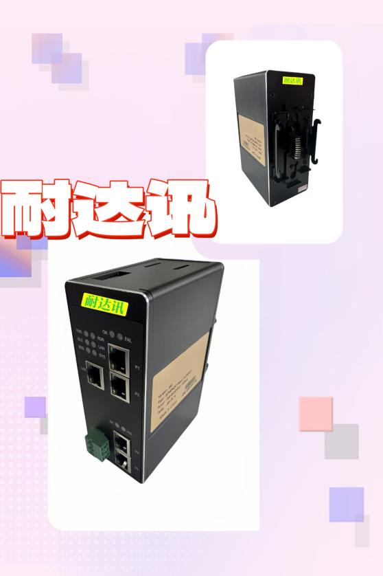 EtherCAT转RS232,从“孤勇者”到C位的协议转换魔法-腾讯云开发者社区-腾讯云