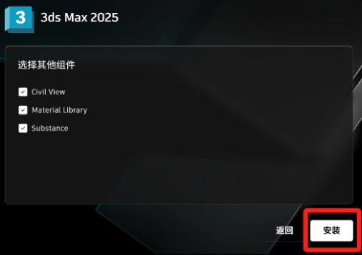 3ds Max 2025下载安装教程（附安装包）3ds Max 2025-腾讯云开发者社区-腾讯云