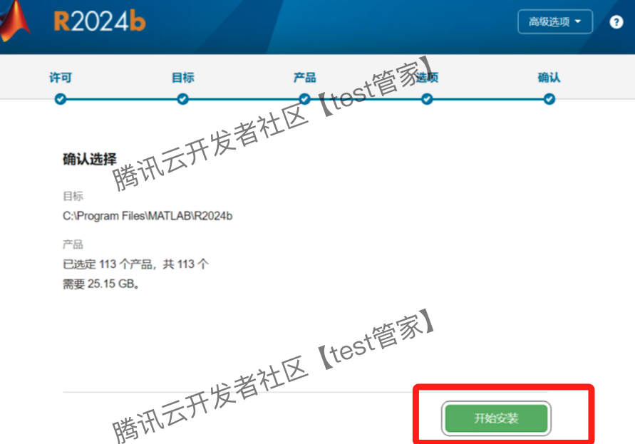 MATLAB R2024b下载安装教程2025最新整理MATLAB超详详细下载安装步骤-腾讯云开发者社区-腾讯云