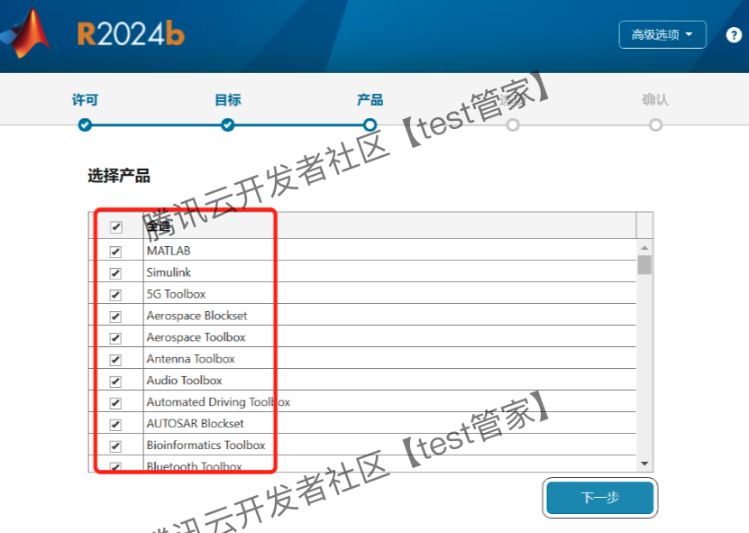 MATLAB R2024b下载安装教程2025最新整理MATLAB超详详细下载安装步骤-腾讯云开发者社区-腾讯云