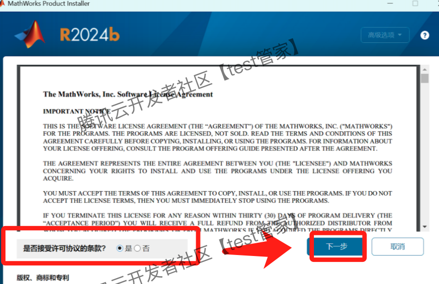 MATLAB R2024b下载安装教程2025最新整理MATLAB超详详细下载安装步骤-腾讯云开发者社区-腾讯云