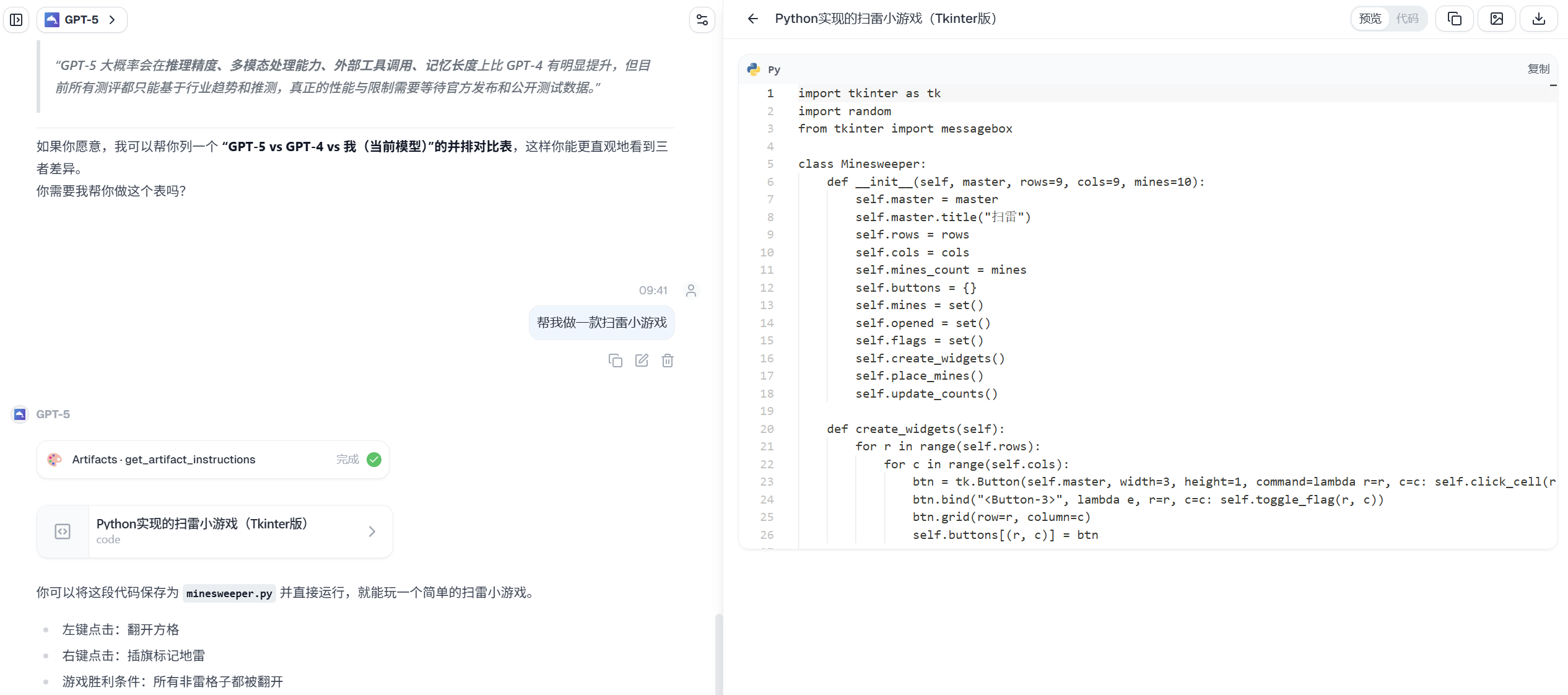 GPT-5正式发布，AI创新加速！ModelGate平台同步上线，开发者千万Token免费体验-腾讯云开发者社区-腾讯云