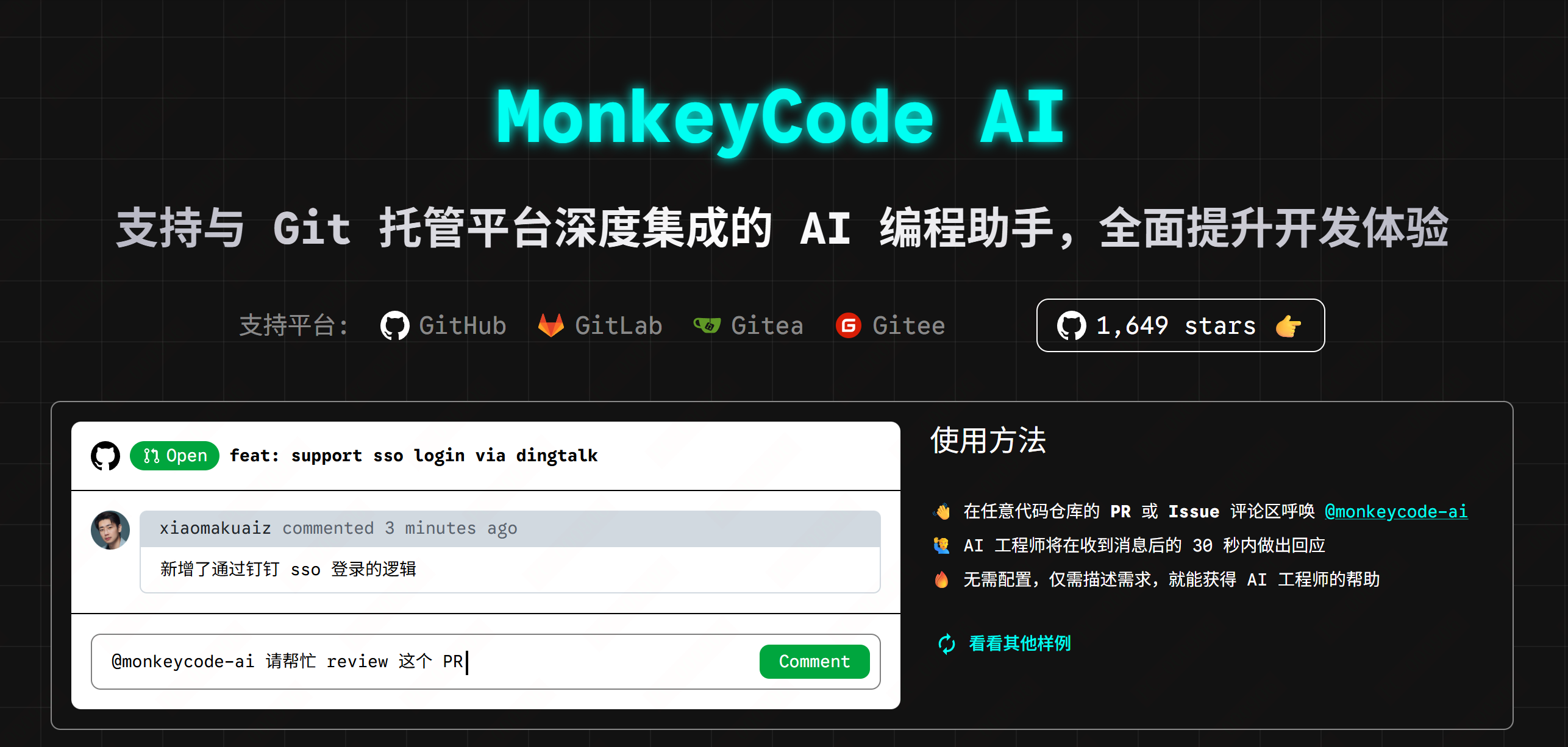 好用到离谱的免费AI编程工具MonkeyCode，一键生成完整项目原型-腾讯云开发者社区-腾讯云