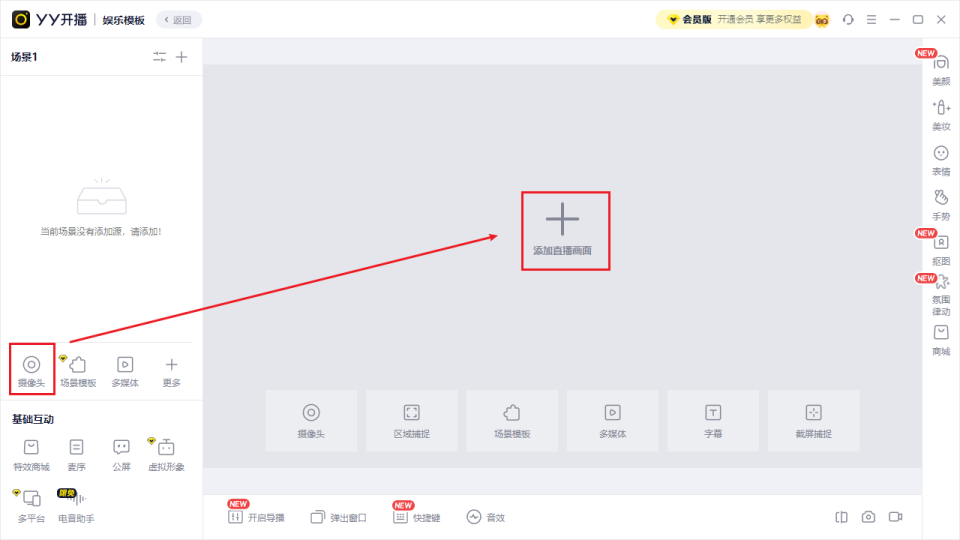 OBS特效与OBS美颜一步到位：专为新手主播打造的YY开播工具集成方案-腾讯云开发者社区-腾讯云