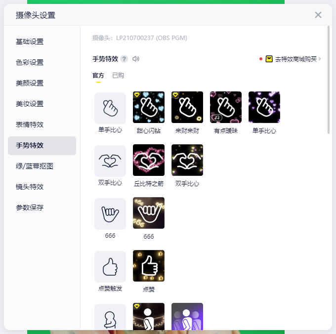 OBS特效与OBS美颜一步到位：专为新手主播打造的YY开播工具集成方案-腾讯云开发者社区-腾讯云