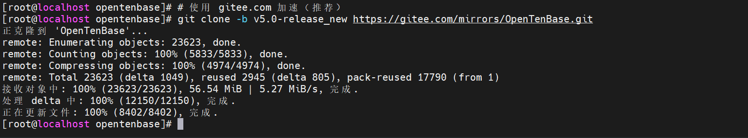 OpenTenBase 5.0 编译与使用实践-腾讯云开发者社区-腾讯云