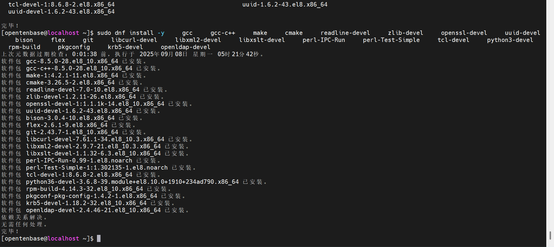 OpenTenBase 5.0 编译与使用实践-腾讯云开发者社区-腾讯云