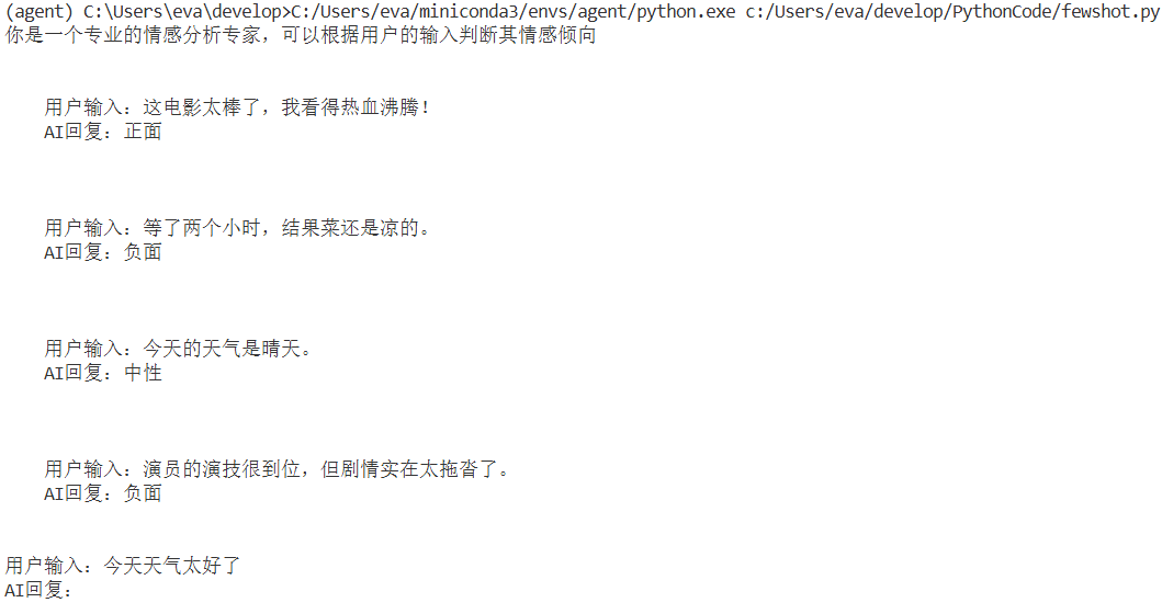 2025-09-13 langchain学习-05 few-shot提示词模板-腾讯云开发者社区-腾讯云