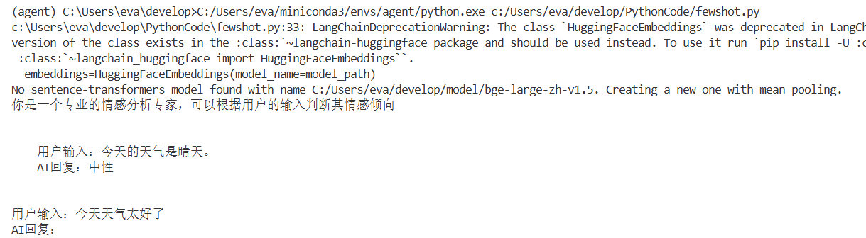2025-09-13 langchain学习-05 few-shot提示词模板-腾讯云开发者社区-腾讯云